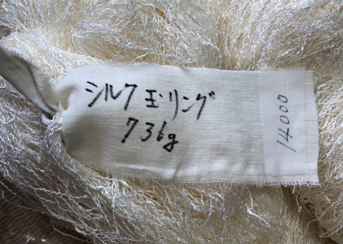 Yahoo!オークション - 絹糸 silk シルク玉リング 736g 14 000円で購入