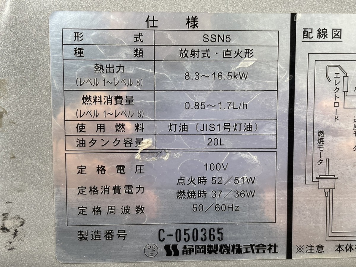 Yahoo!オークション - 【愛知 西尾倉庫店】AA521 静岡製機 サンストー...