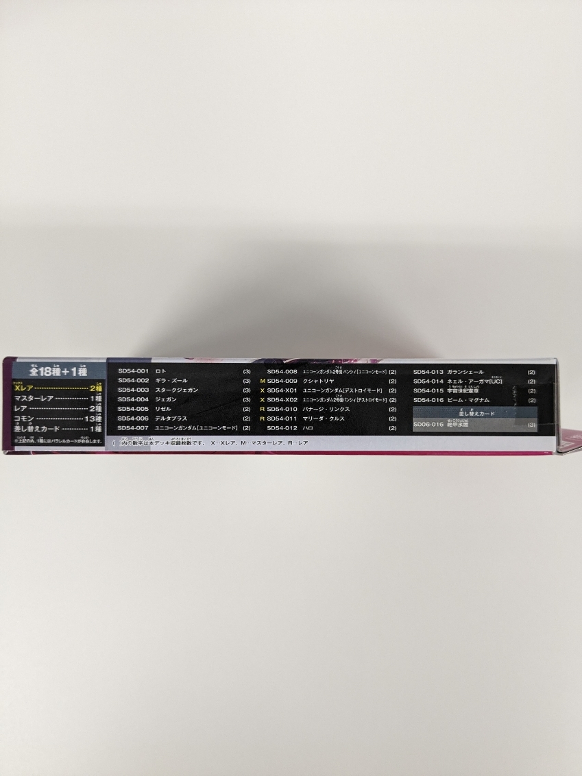 Yahoo!オークション - バトルスピリッツ 構築済みデッキ SD54 コラボス...