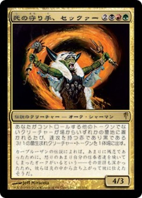 Yahoo!オークション - MTG 金/日本語版 《死の守り手 セックァー/Sek'K...