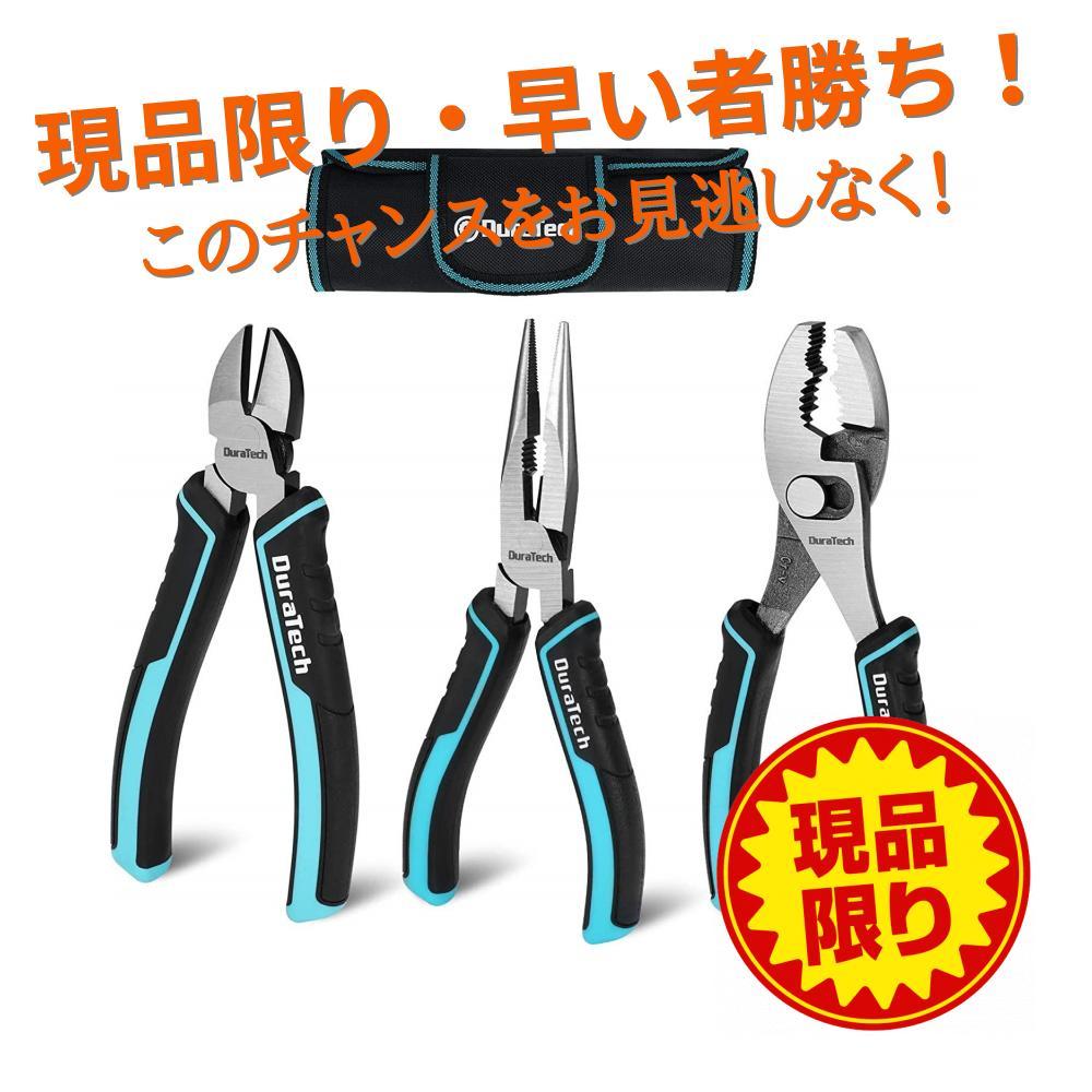 Yahoo!オークション - 【3160】プライヤー3点セット ペンチ ニッパー ...