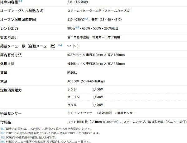 Yahoo!オークション - SHARP オーブンレンジ RE-WF231-B[庫内23L/フラ...