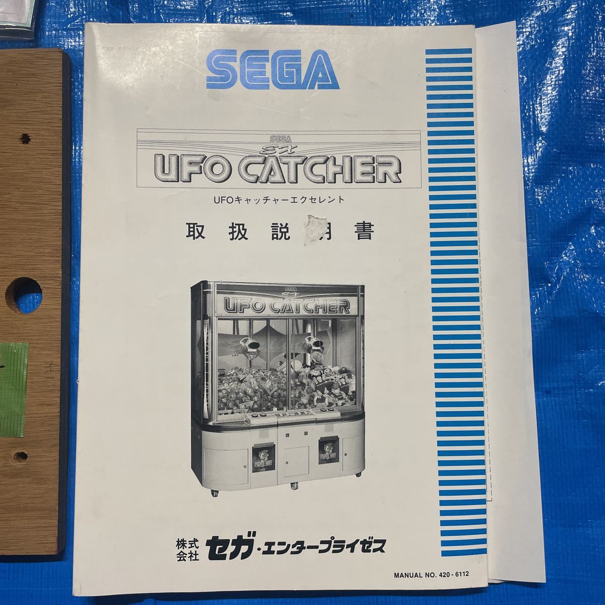 Yahoo!オークション - No.A409 アーケードゲーム SEGA UFO CATCHER EXC...