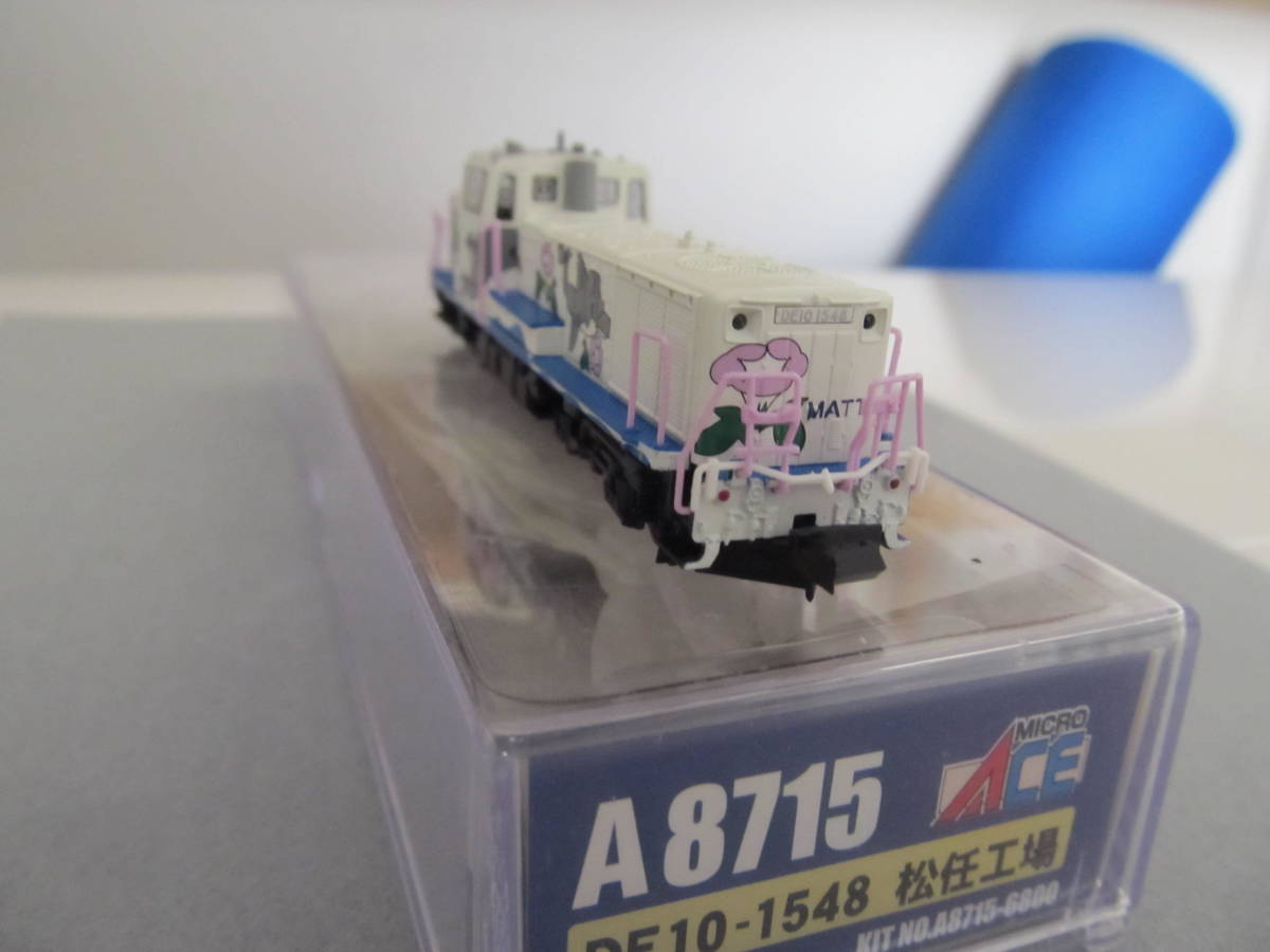 Yahoo!オークション - マイクロエース A8715 DE10 1548 松任工...