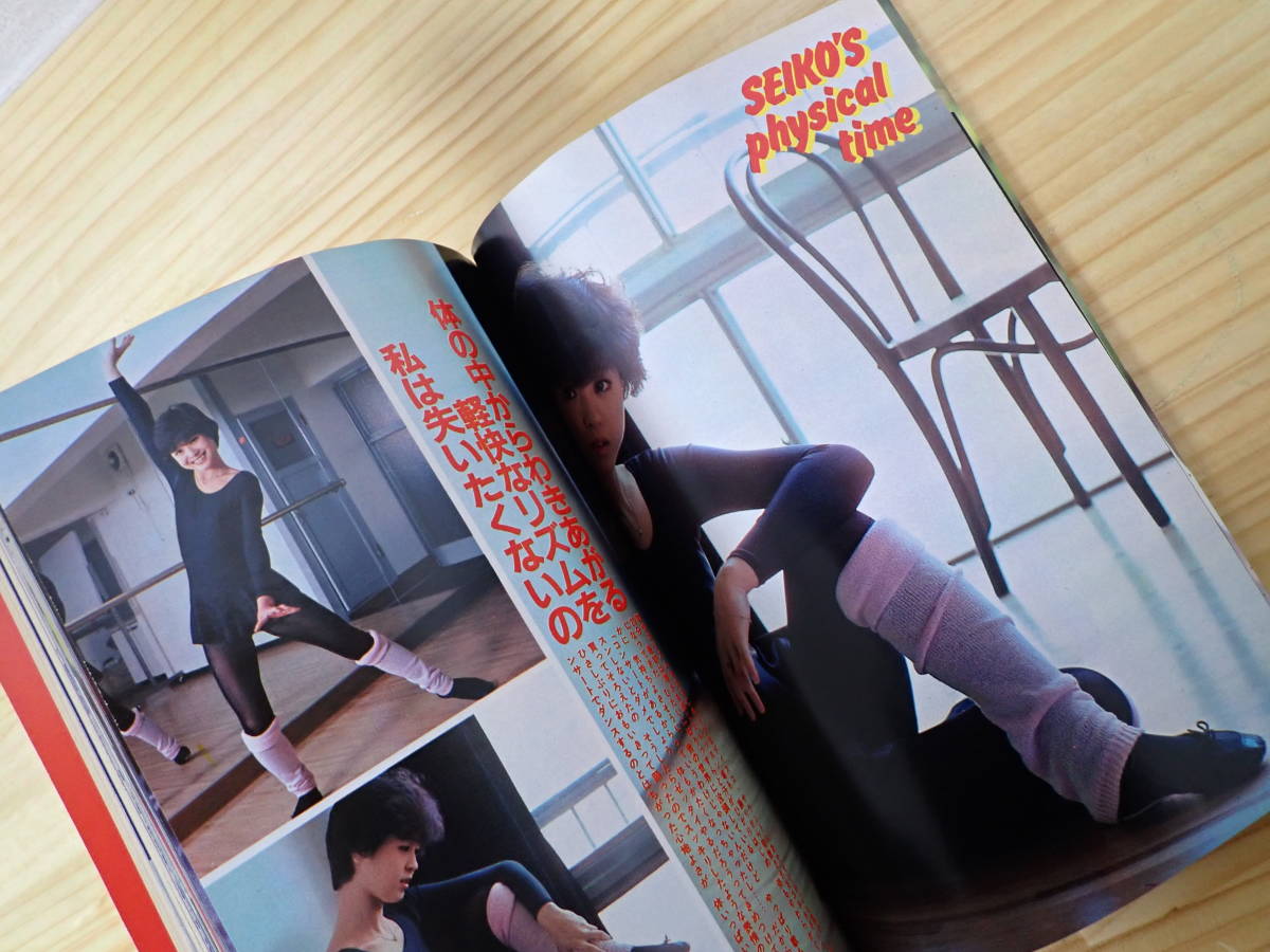 4122 F7e Kindai Eiga 近代映画 昭和57年 1982年5月号 伊藤つかさ表紙 柏原芳恵ポスター付き Kindai |売買さ
