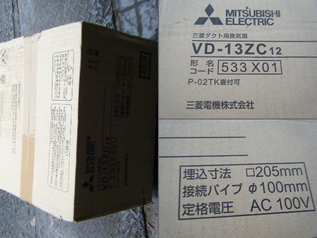 Yahoo!オークション - 保存品 三菱 ダクト用換気扇 天井埋込型 VD-13ZC12