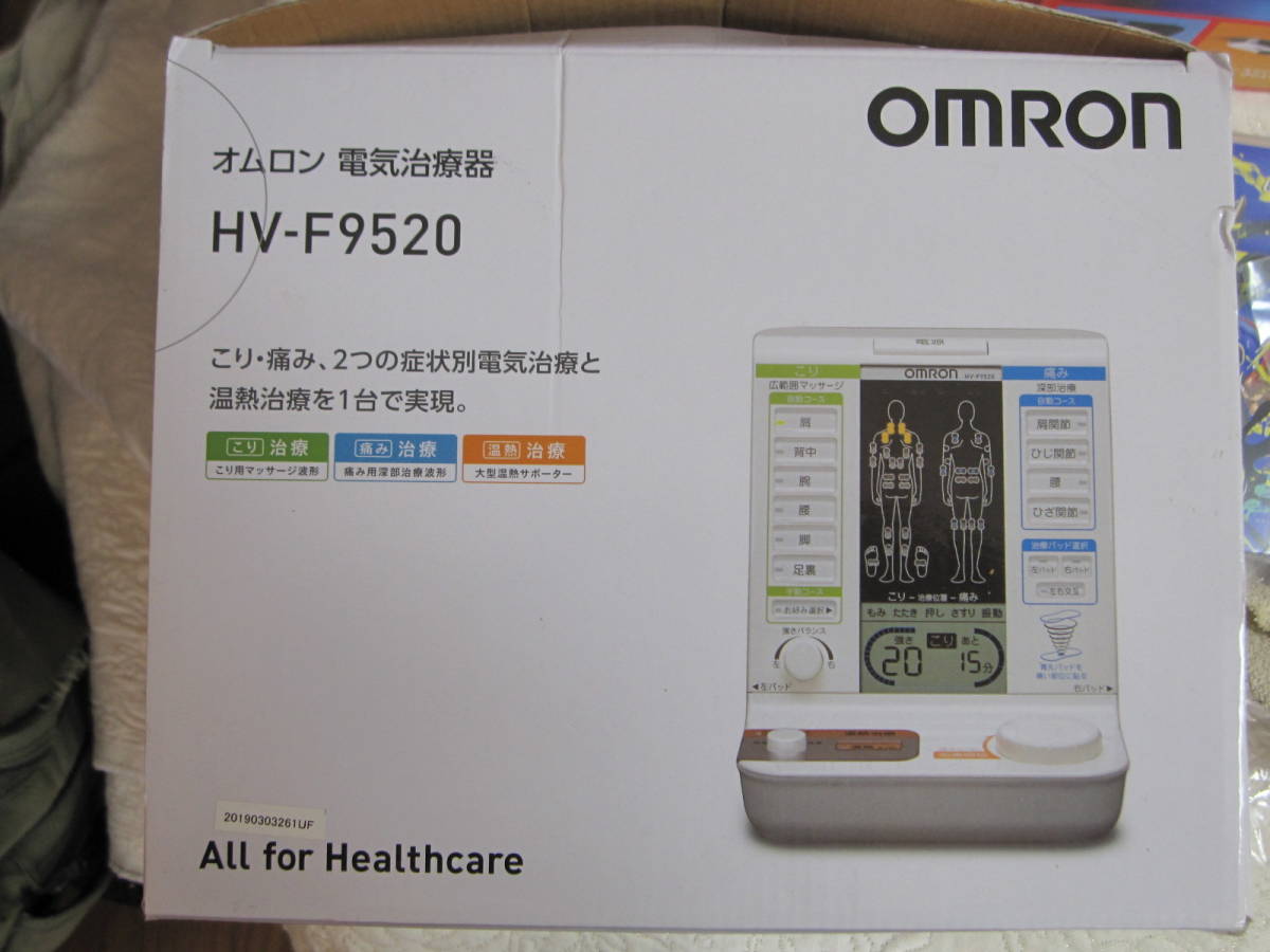Yahoo!オークション - オムロン 電気治療器 HV-F9520 低周波治療器 動...