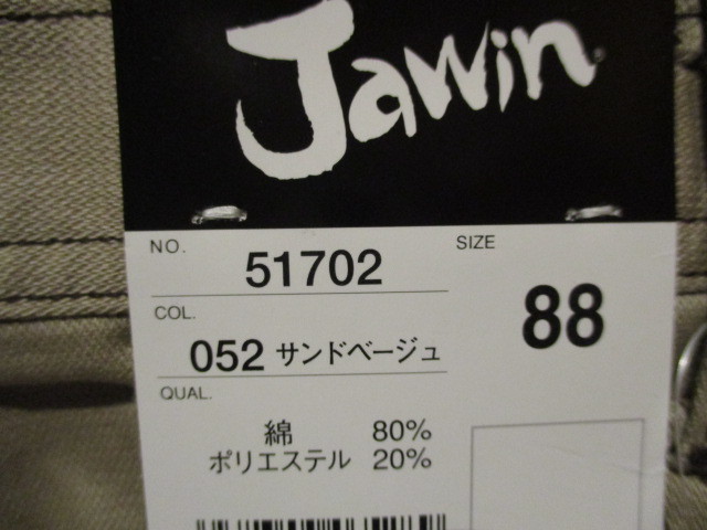 Yahoo!オークション - Dec16-5 作業ズボン2本セット W88 JAWIN(ジャウ...