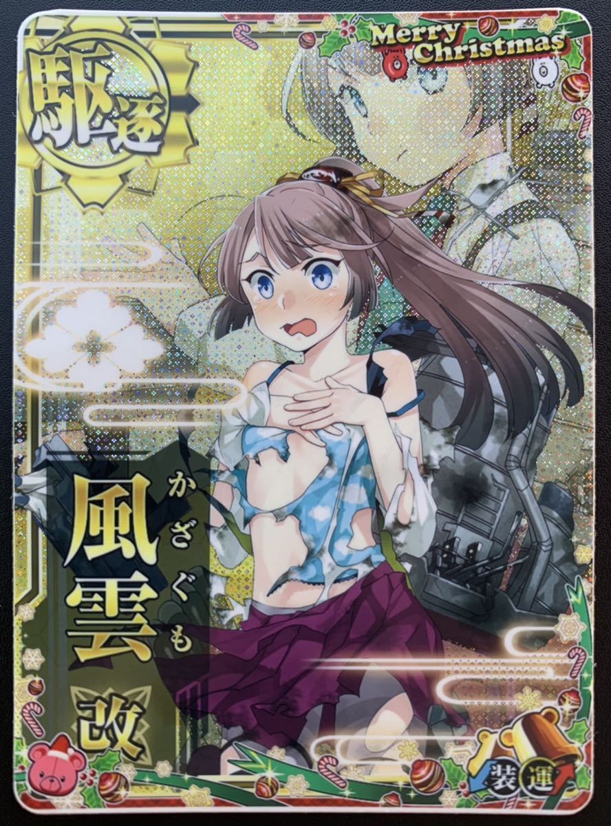 サマー2022 艦これアーケード 萩風改 中破 ダブルアップ