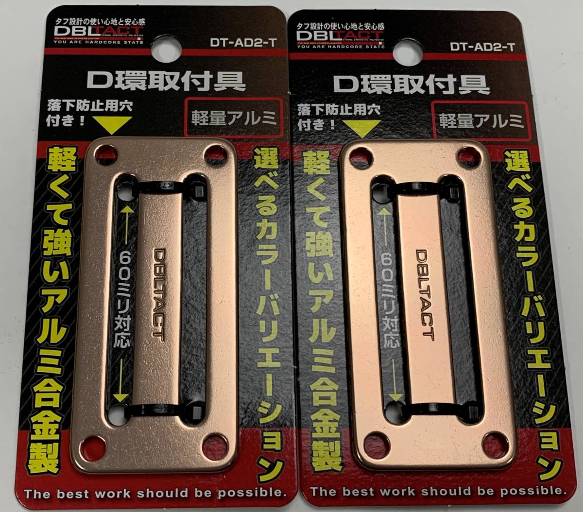 Yahoo!オークション - 三共 DBLTACT D環取付具 軽量アルミ DT-AD2-T 2...