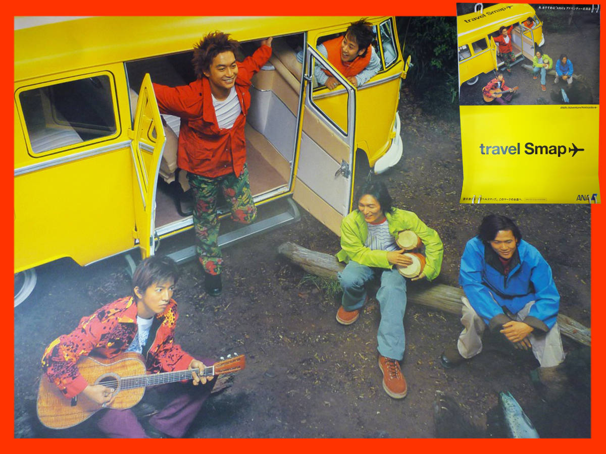 激レア ポスター SMAP スマップ ANA Travel 全日空 アドベンチャー北海道 中居正広木村拓哉稲垣吾郎草彅剛香取慎吾 大判 B1サイズ 非売品⑦(SMAP)｜売買されたオークション ...