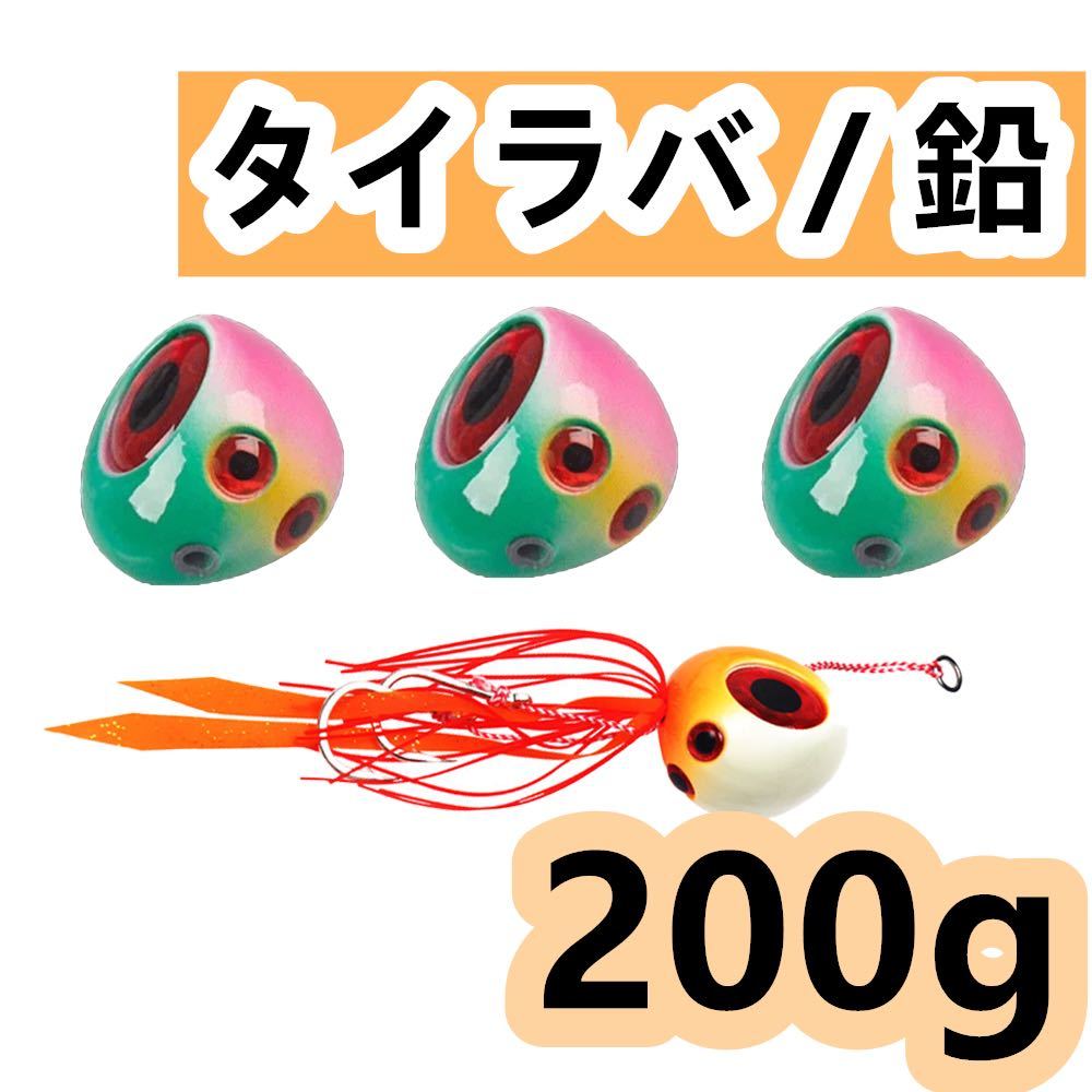 Yahoo!オークション - 3個遊動式タイラバ200g