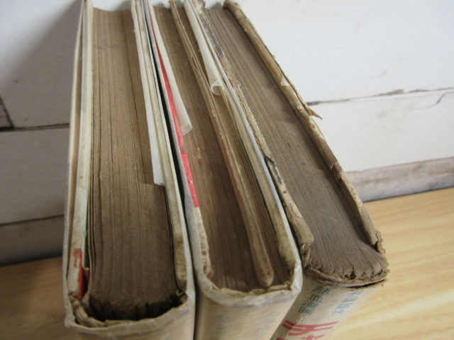 Yahoo!オークション - 2B1-3「チャンピオン太 長編痛快 熱血漫画 1～3...