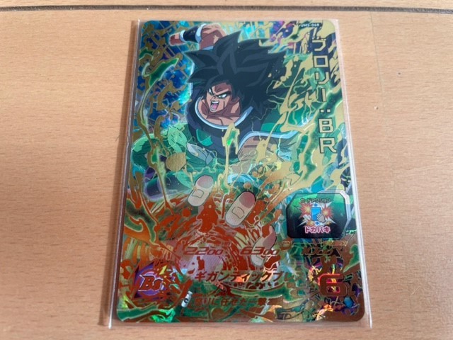 SDBH スーパードラゴンボールヒーローズ ブロリー：BR UM5-068 UR(ドラゴンボールヒーローズ)｜売買されたオークション情報、yahooの商品情報をアーカイブ公開 - オークファン ...
