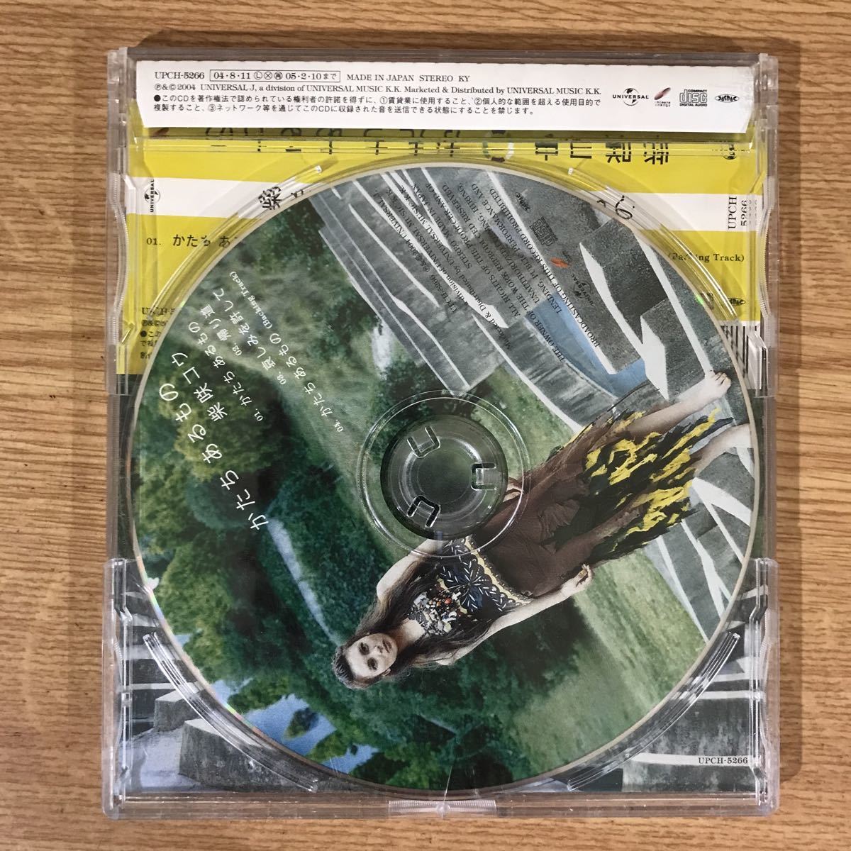 Yahoo!オークション - D187-1 帯付 中古CD100円 柴咲コウ かたち ある...