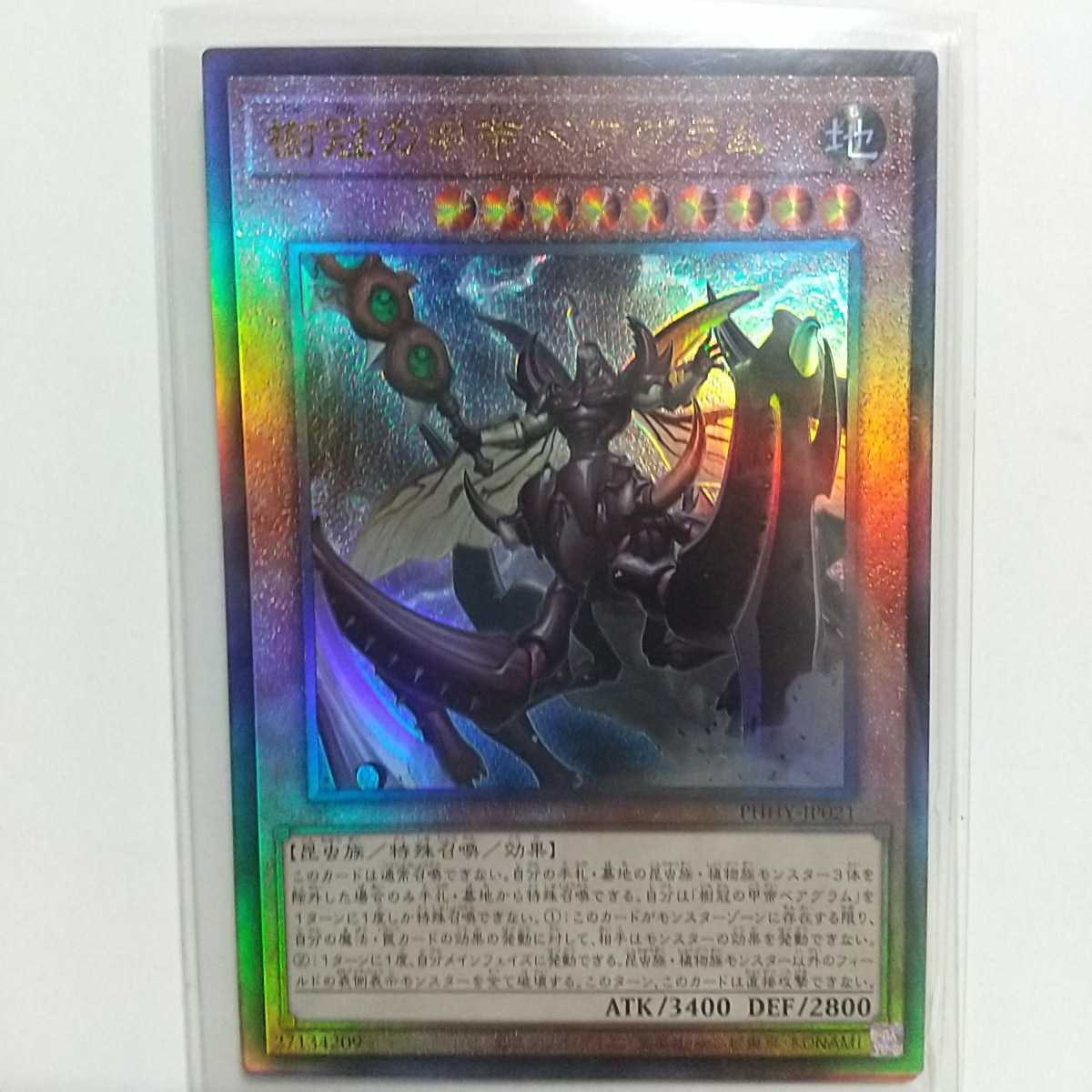 Yahoo!オークション - 【樹冠の甲帝ベアグラム】【PHHY-JP021】【レリ...