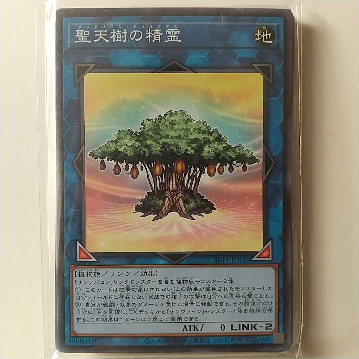 Yahoo!オークション - 【聖天樹の精霊】【SLT1-JP032】【ノーマル1枚】...