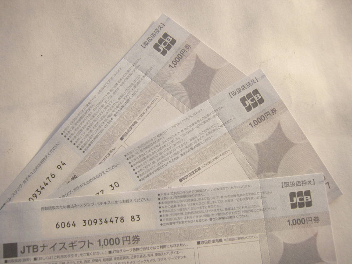 Yahoo!オークション - JTB NICE GIFT（ナイス ギフト）カード ￥1000×...