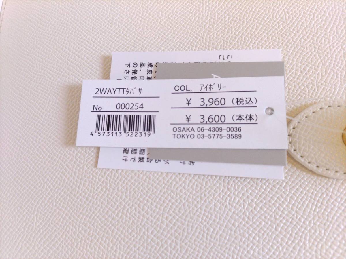 Yahoo!オークション - ALTROSE 2WAYトートバッグ 【タバサ】