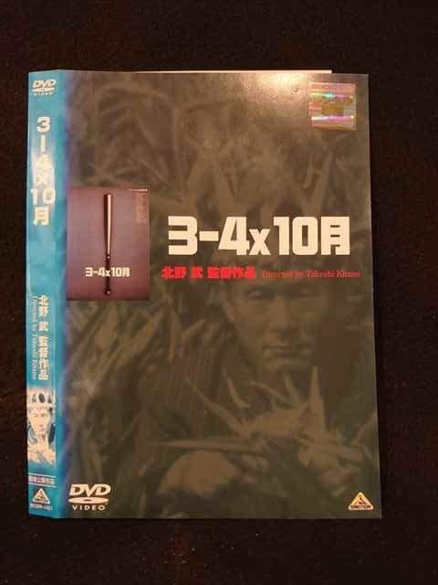 Yahoo!オークション - 014675 レンタルUP DVD 3-4x10月 1421 ケース無