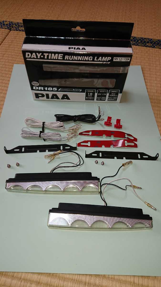 Yahoo!オークション - PIAA DR185 デイランプ
