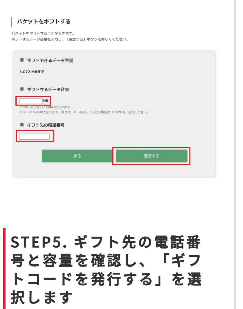 Yahoo!オークション - nuroモバイル パケットギフト 3GB(3072MB) NEOプ...