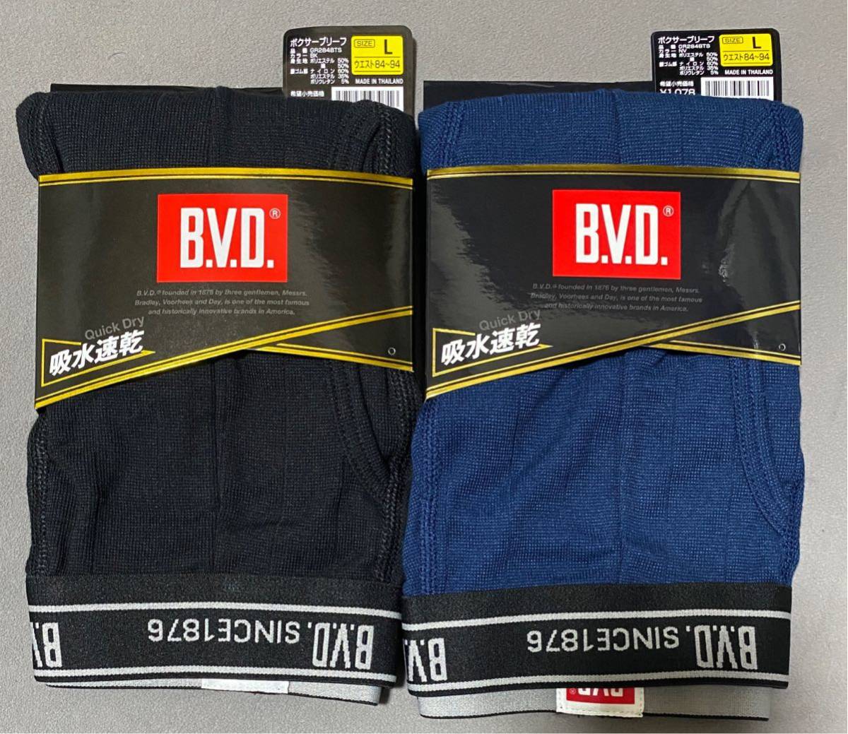 Yahoo!オークション - BVD ボクサーブリーフ Lサイズ 2枚セット