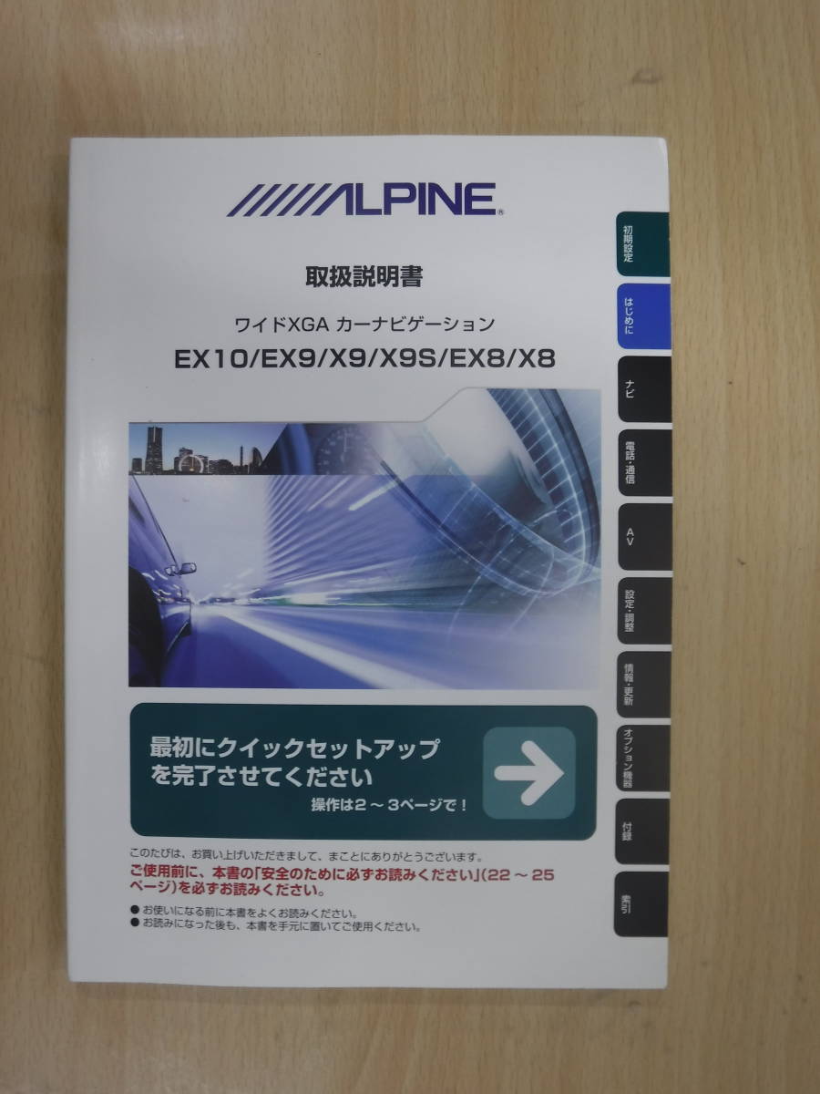 Yahoo!オークション - (M285)中古_ALPINEナビ EX10/EX9/X9/X9S/EX8/X8 ...