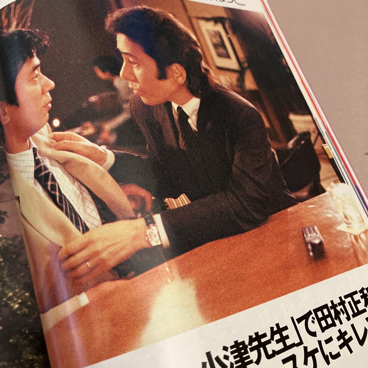 ヤフオク テレビジョン竹内結子堂本剛後藤真希田村正和宇