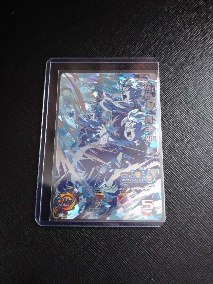 Yahoo!オークション - スーパードラゴンボールヒーローズ UM7弾 SEC 孫...