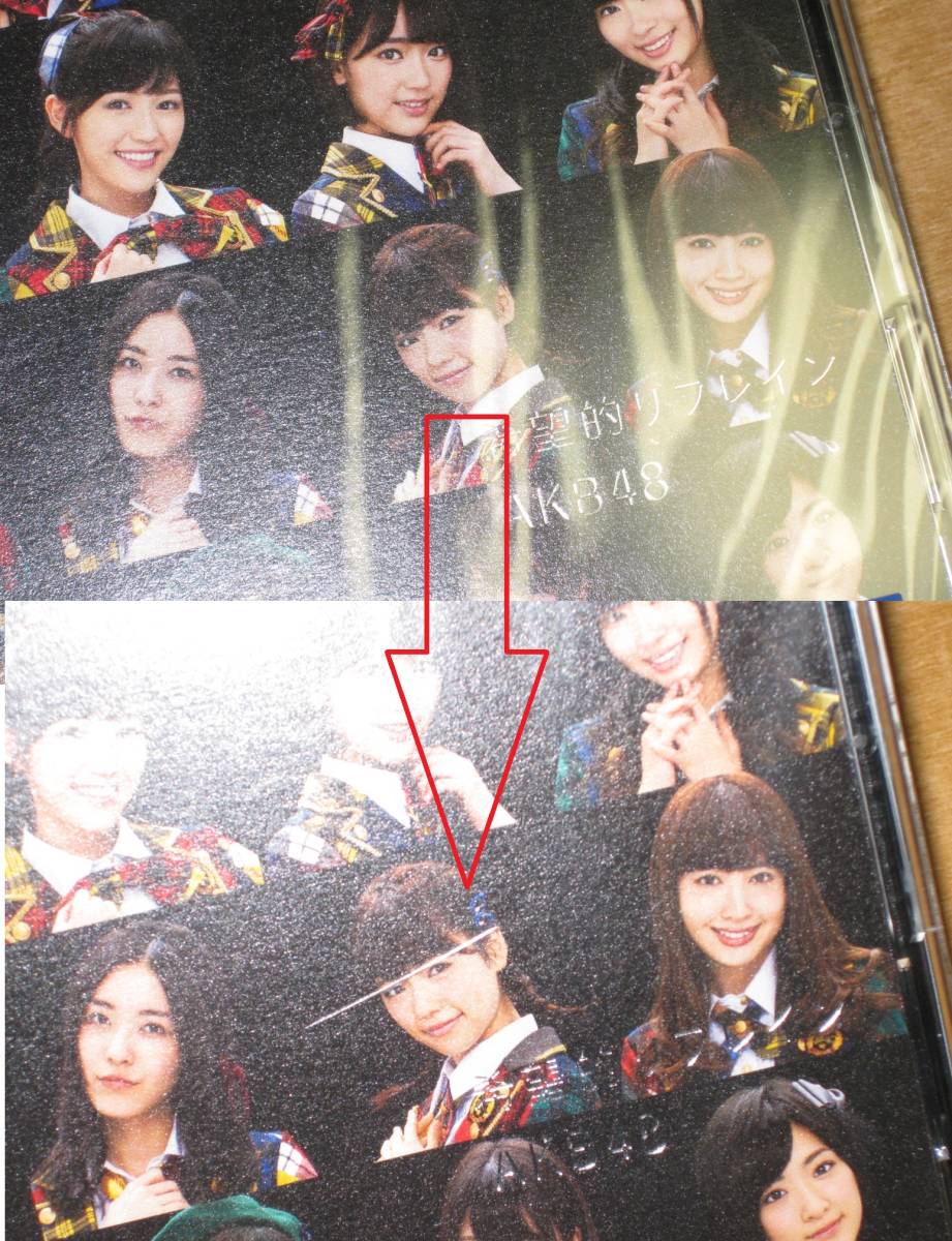 Yahoo オークション 未開封品 Akb48 希望的リフレイン 初回限定盤 Ty