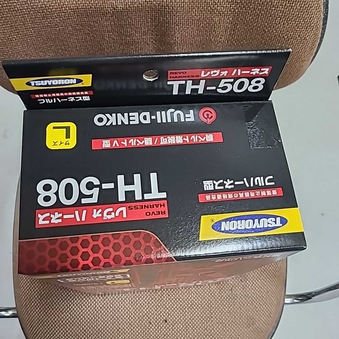 Yahoo!オークション - レヴォハーネス フルハーネス型 TH-508 サイズL ...