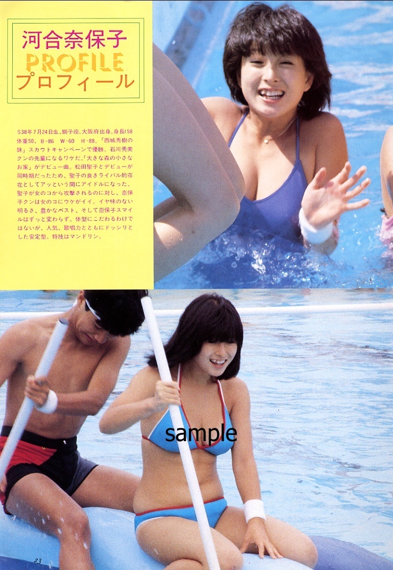 代購代標第一品牌－樂淘letao－80年代アイドル水着ビキニ切り抜き計25P 河合奈保子 松田聖子 柏原芳恵 石川秀美 堀ちえみ 早見優 松本伊代 三田寛子