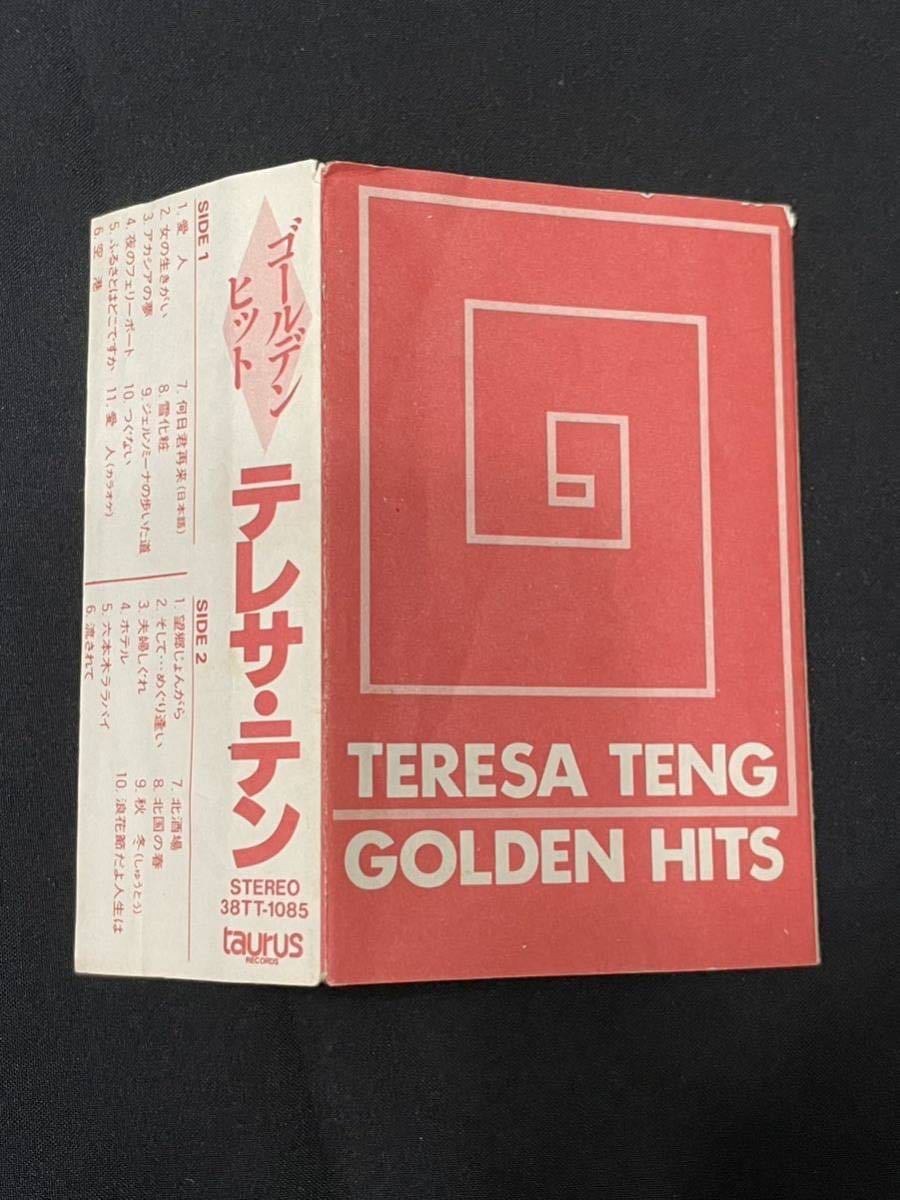 カセットテープ 【ゴールデンヒット全曲集】テレサ・テン 鄧麗君 Teresa Teng 全10曲 歌詞カード付き 品牌价格图片代购帮