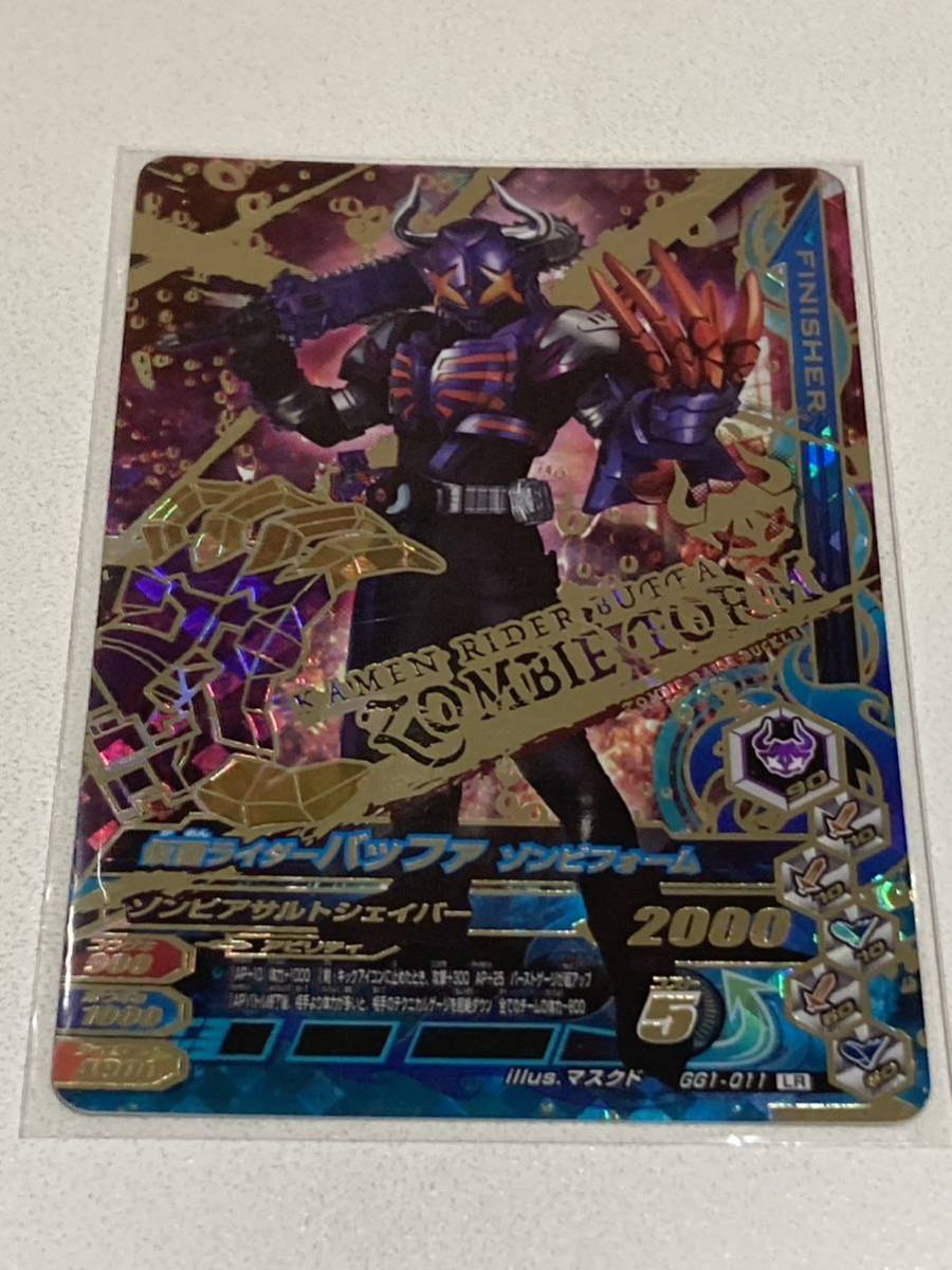 Yahoo!オークション - ガンバライジング ゲキレツグランプリ GG1弾 LR ...