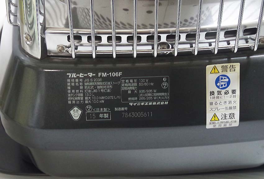 Yahoo!オークション - DAINICHI ダイニチ ブルーヒーター [FM-106F] 2...