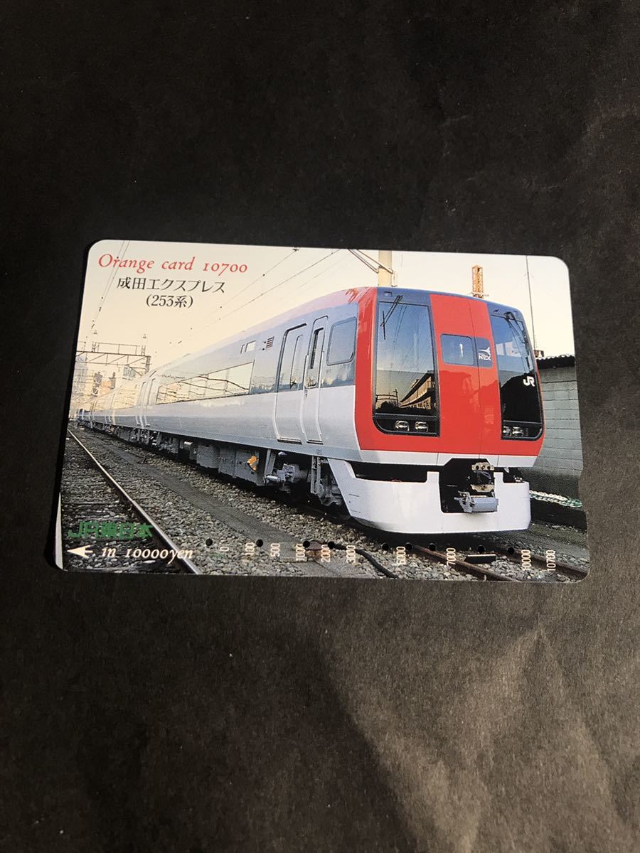 Yahoo!オークション - C041 使用済み オレカ JR東日本 253系 NEX 成田...