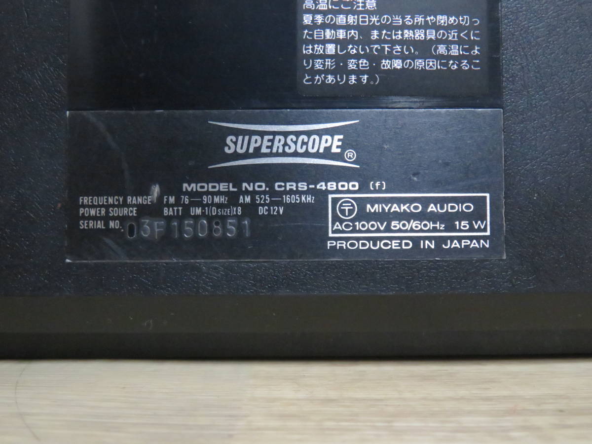 Yahoo!オークション - 希少 名機 marantz マランツ SUPERSCOPE スーパ...
