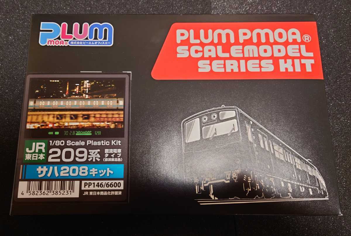 Yahoo!オークション - PLUM製 209系サハ208キット 京浜東北色