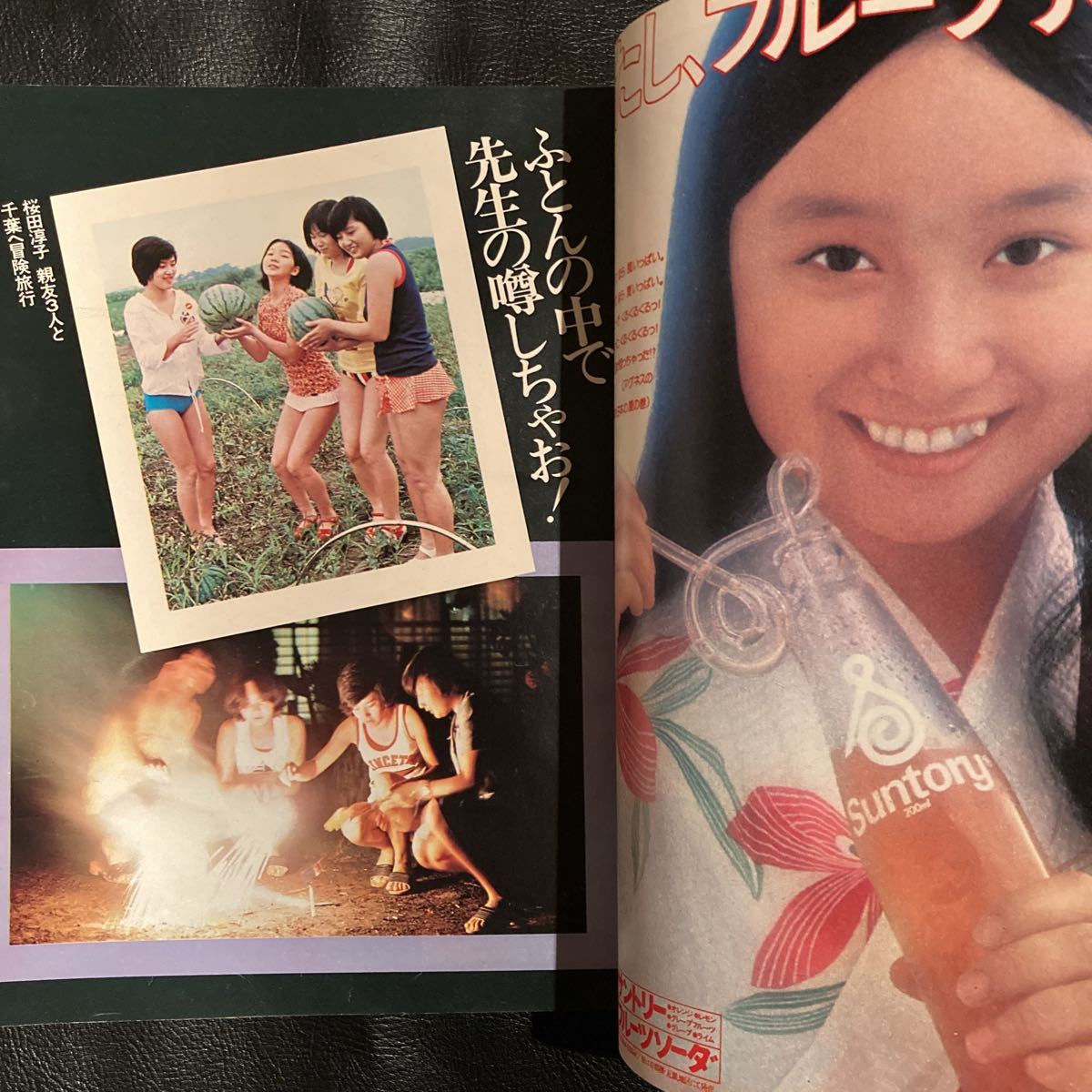 明星1974年10月号西城秀樹 山口百恵 桜田淳子 麻丘めぐみ 早乙女愛 沢田研二 野口五郎 郷ひろみ 浅野ゆう子 天地真理 南沙織 フィンガー5中古のヤフオク落札情報