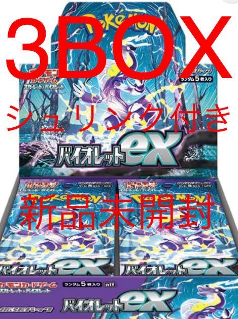 Yahoo!オークション - バイオレットex 3BOX シュリンク付き プロモ9枚 ...
