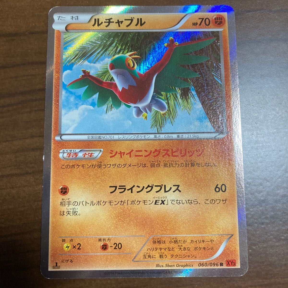 ルチャブル ルチャブルEX(キラ)ポケモンカード|Yahoo!フリマ ルチャブル ルチャブルEX(キラ)ポケモンカード|Yahoo!フリマ