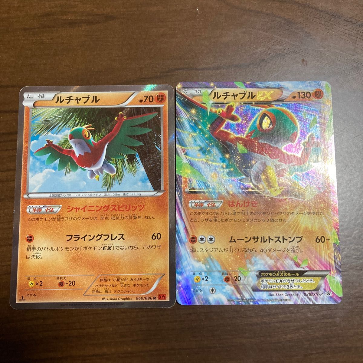 ルチャブル ルチャブルEX(キラ)ポケモンカード|Yahoo!フリマ ルチャブル ルチャブルEX(キラ)ポケモンカード|Yahoo!フリマ
