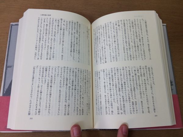 Yahoo!オークション - P312 三浦和義事件 島田荘司 ノンフィクション...