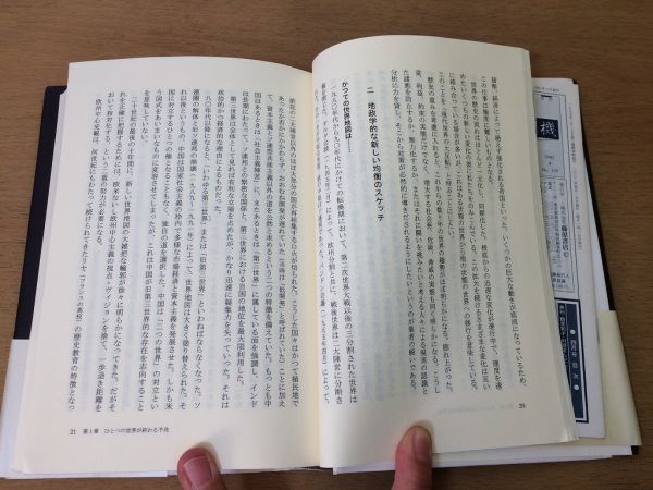Yahoo!オークション - P312 大反転する世界 ミシェルボー筆宝康之 地...