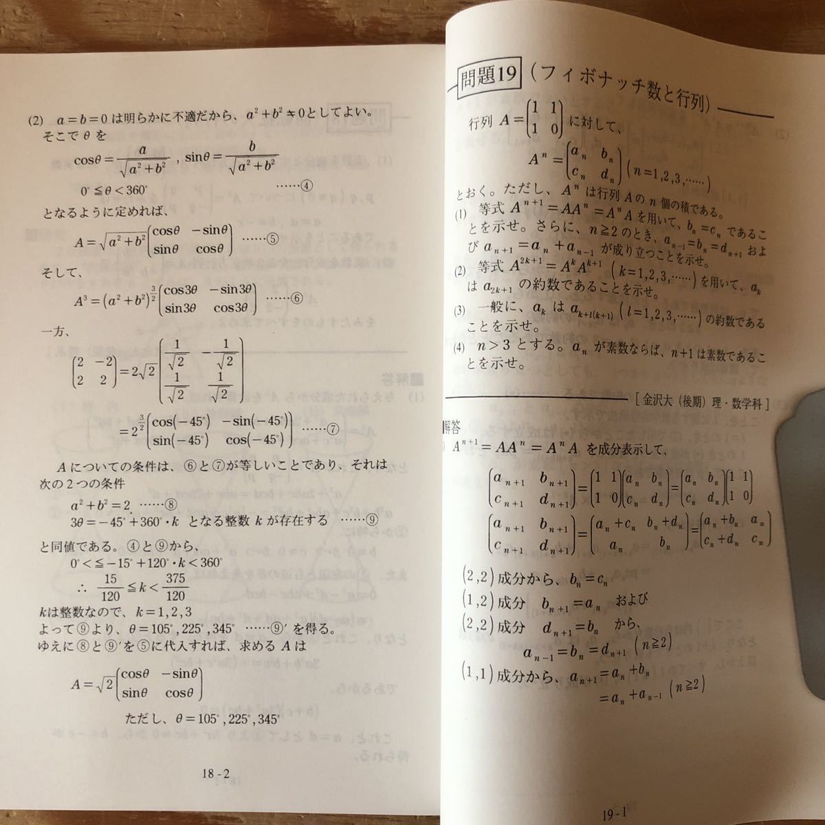 Yahoo!オークション - K3ii1-230113 レア[数学の格闘技 理系の20題（...