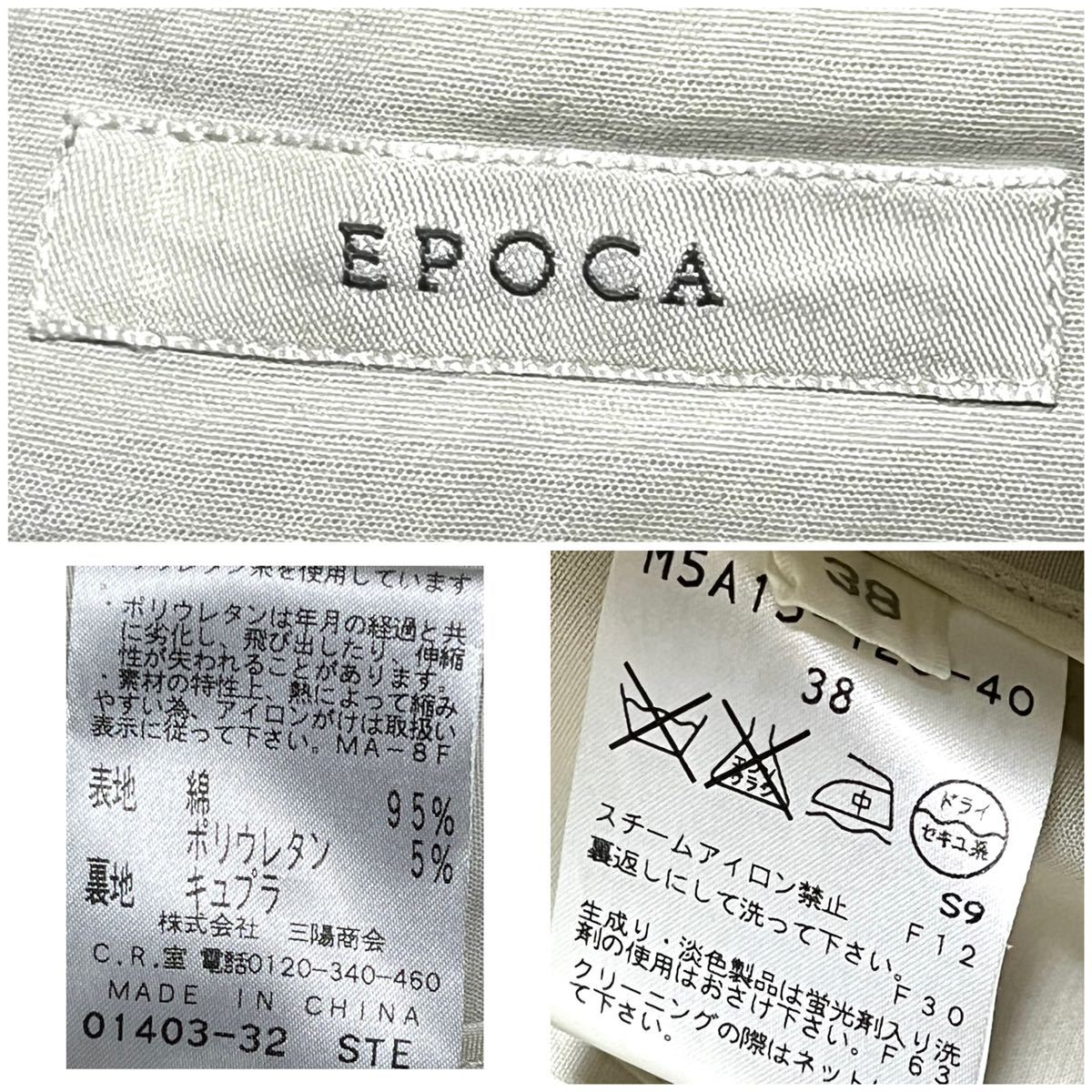 Yahoo!オークション - 匿名発送 美品 EPOCA エポカ スプリングコート ...