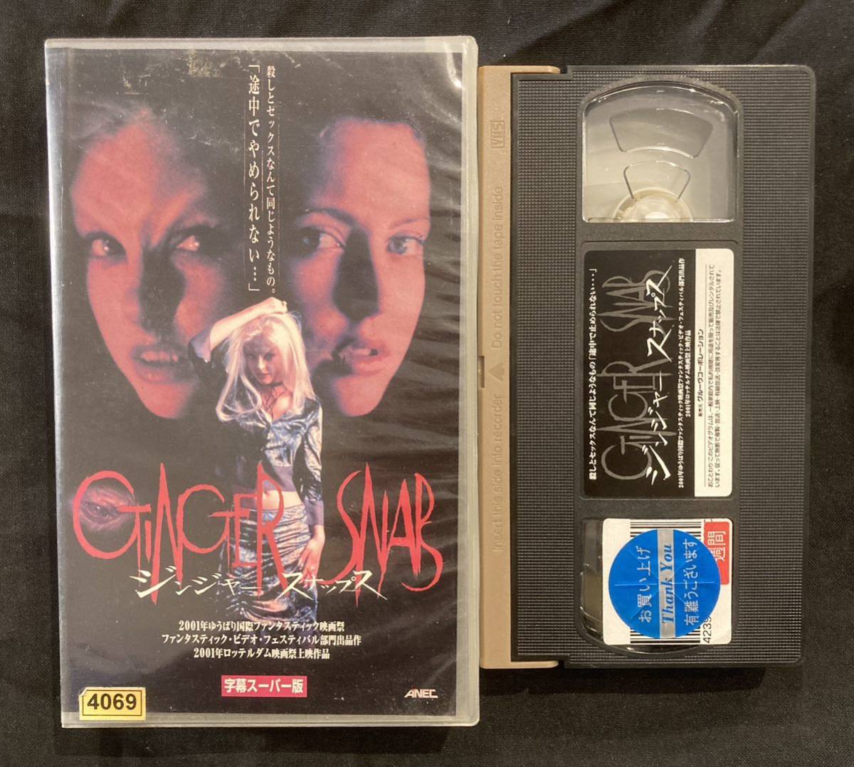 Yahoo!オークション - VHS ジンジャー スナップス(2000) GINGER SNAPS ...