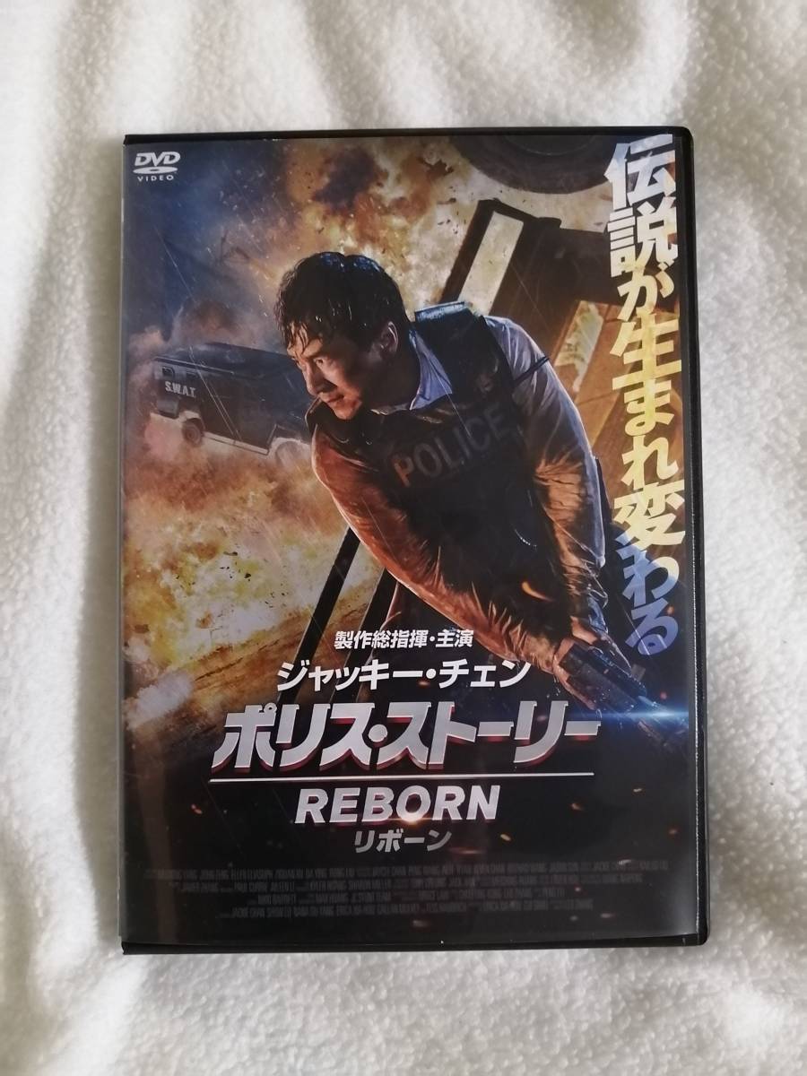 代購代標第一品牌－樂淘letao－DVD ポリス・ストーリー REBORN 出演:ジャッキー・チェン