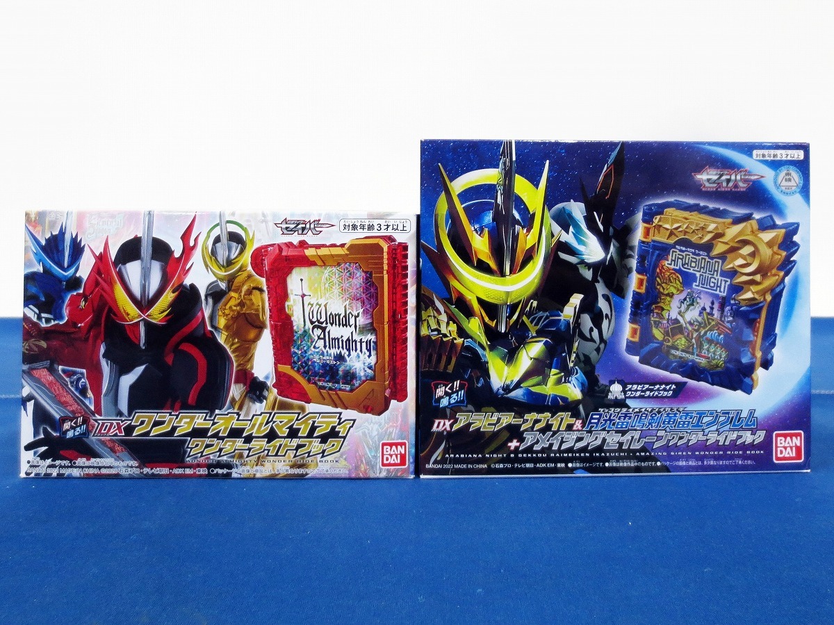 仮面ライダーセイバー ワンダーライドブック2点セット アラビアーナナイト ワンダーオールマイティなど BANDAI 0754(仮面ライダー)｜売買されたオークション情報、yahooの商品情報を ...